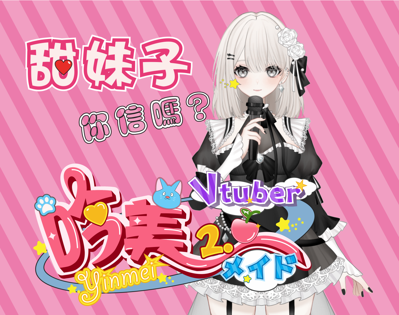 GitHub - worm128/AI-YinMei: AI吟美-人工智能主播-Vtuber